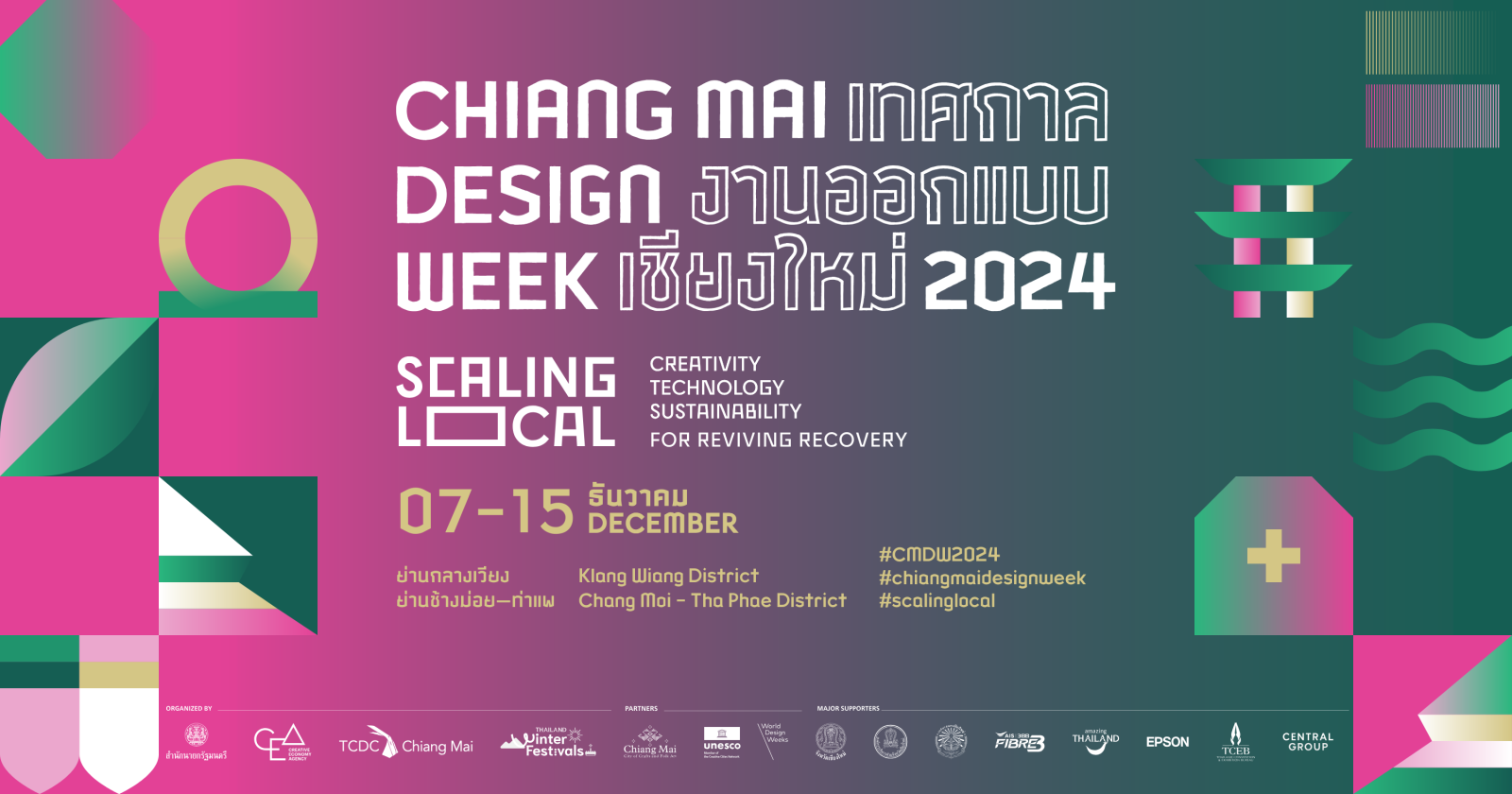 Chiang Mai Design Week 2024 - City Heritage Centre Chiang Mai Municipality